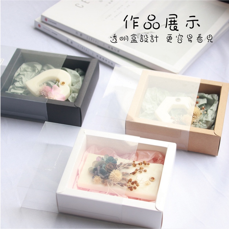 4入一組 香薰蠟片diy包裝盒 香薰石膏掛牌包裝盒 三種款式 透明抽屜包裝禮盒 擴香石盒 - PChome 24h購物
