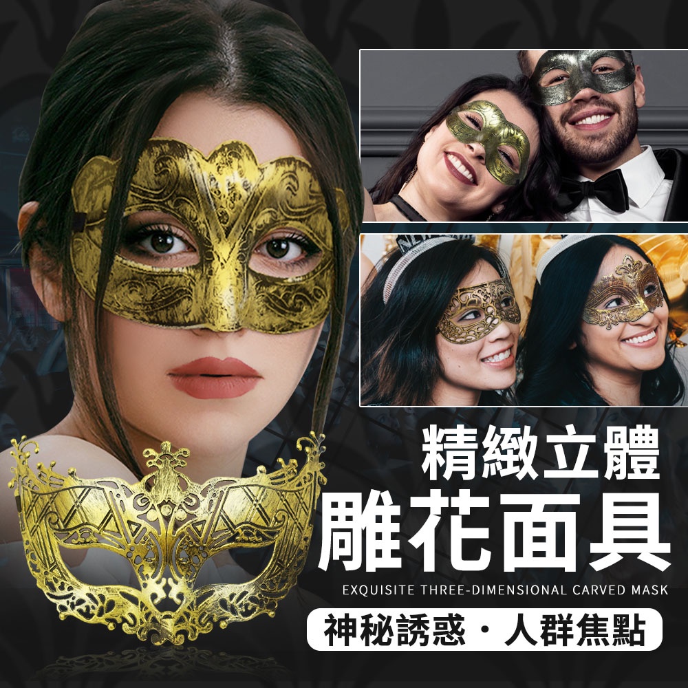 F3AD;變裝 半臉面具 舞會面具 派對面具 情趣面具 派對面具 綁帶面具 萬聖節面具【8款】 - PChome 24h購物