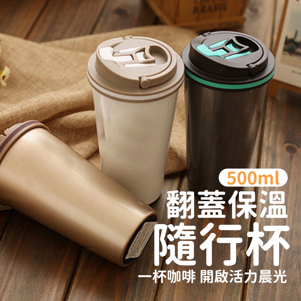 2023新款304不銹鋼隨行手提咖啡杯 保溫杯 商務杯 環保杯-容量 500ML 3色可選 - PChome 24h購物